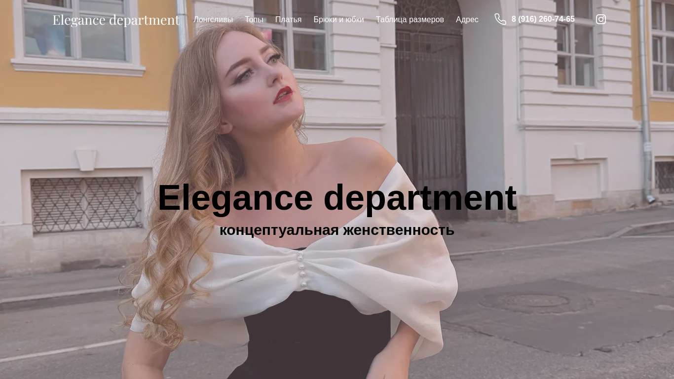 Elegance department